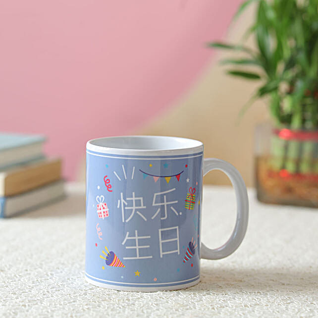 Personalised Birthday Confetti Mug singapore | Gift Personalised ...