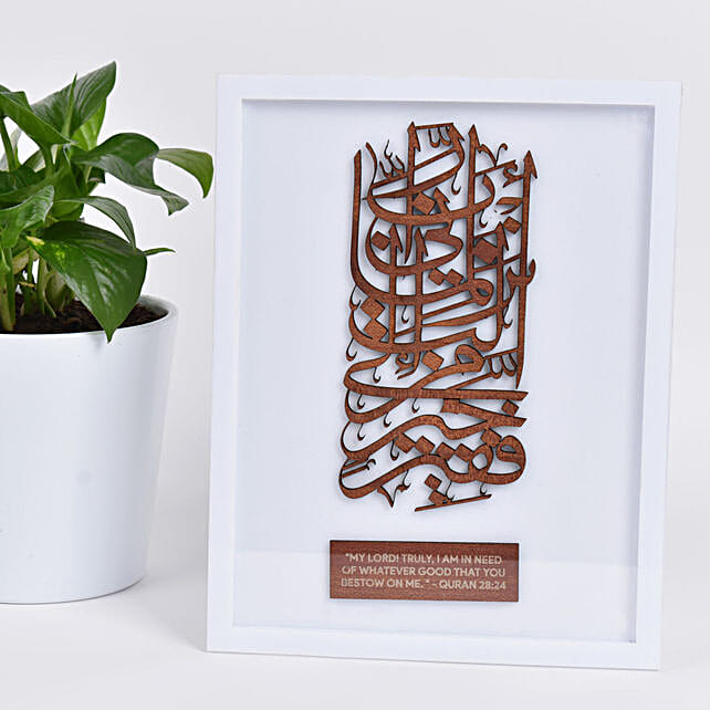 Quranic Verse Frame uae | Gift Quranic Verse Frame- FNP